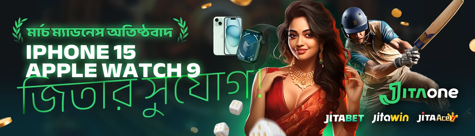 বাংলাদেশের সেরা অনলাইন ক্যাসিনো এবং খেলার পরিসর প্ল্যাটফর্ম - JITAONE