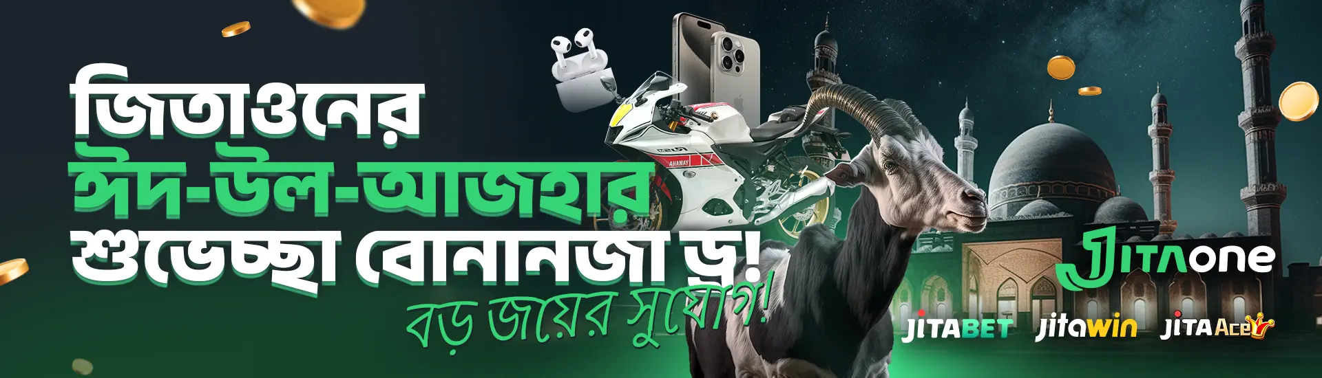 বাংলাদেশের সেরা অনলাইন ক্যাসিনো এবং খেলার পরিসর প্ল্যাটফর্ম - JITAONE